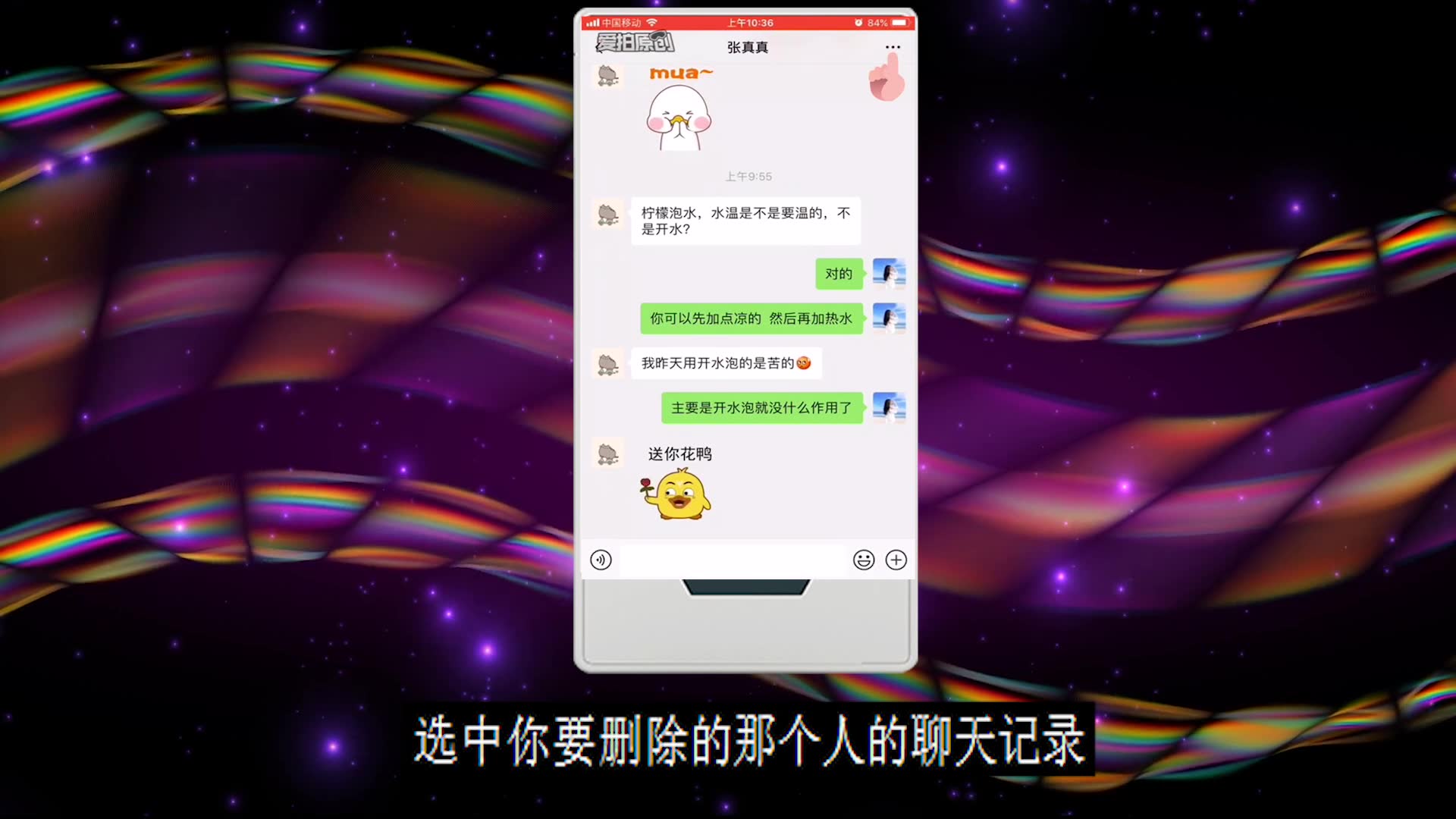 ...最彻底删除微信记录的方法,任何软件都不能恢复的删除方法,再也不...