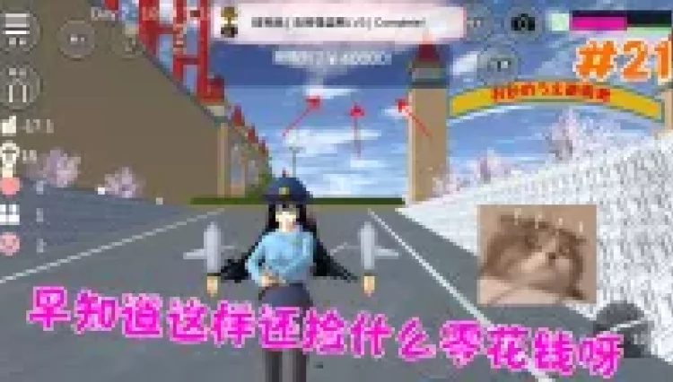 樱花校园模拟器21:能挣这么多钱,早知道就不捡零花钱啦