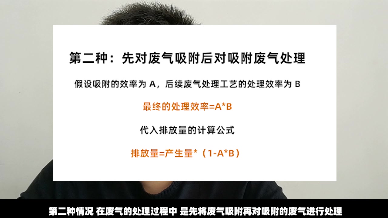 环评考试中关于如何求废气排放量的问题