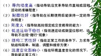 机电一体化系统设计08同济大学郝一舒