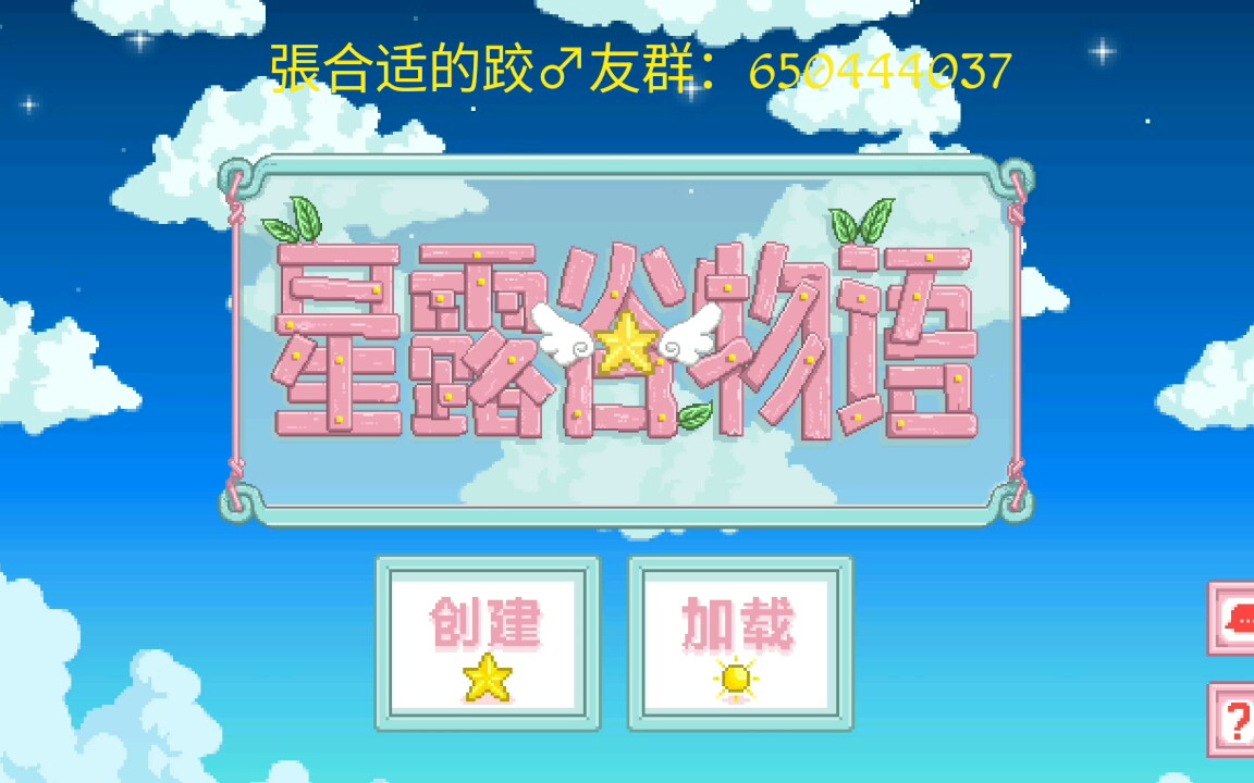 ...语》安卓手机版汉化版更新美化包了!记得加群来耍哈~教如何加存档~