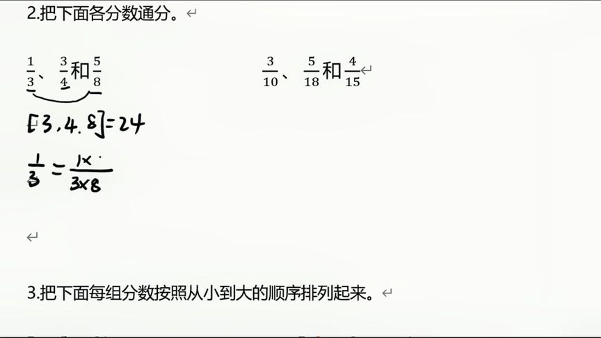 三个数写最小公倍数方法,不易错,值得收藏学习,家长一定收藏好