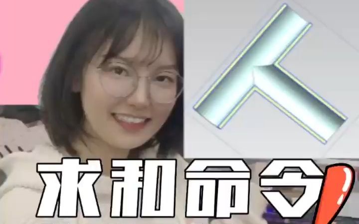 UG建模连通的管道用修剪体还是替换面?答案是这个命令!