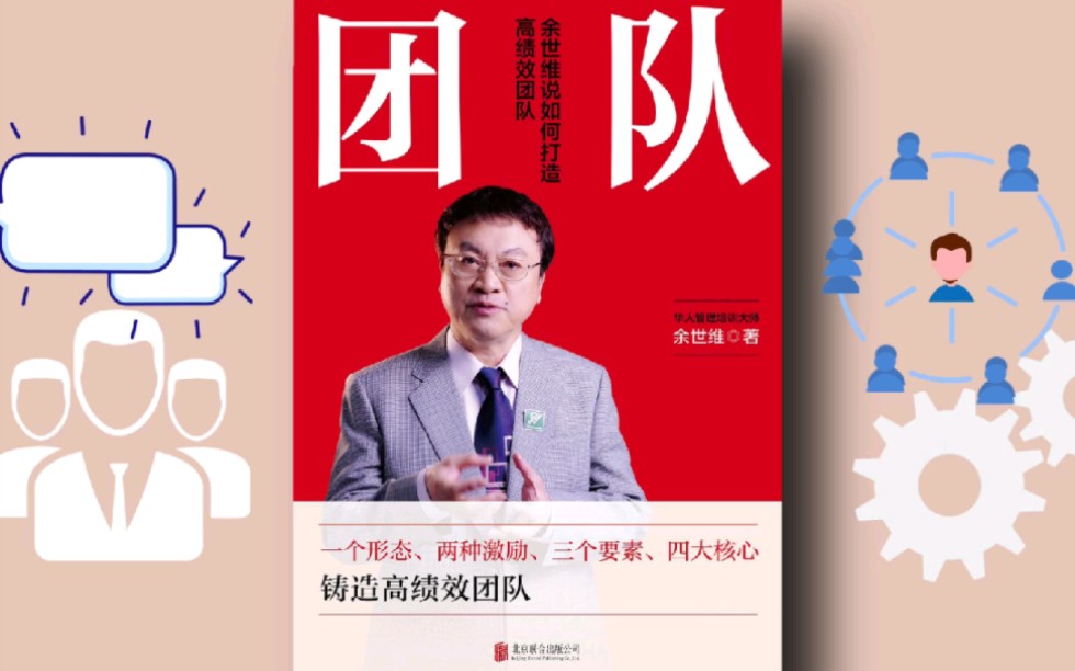 怎样培养团队的自主性