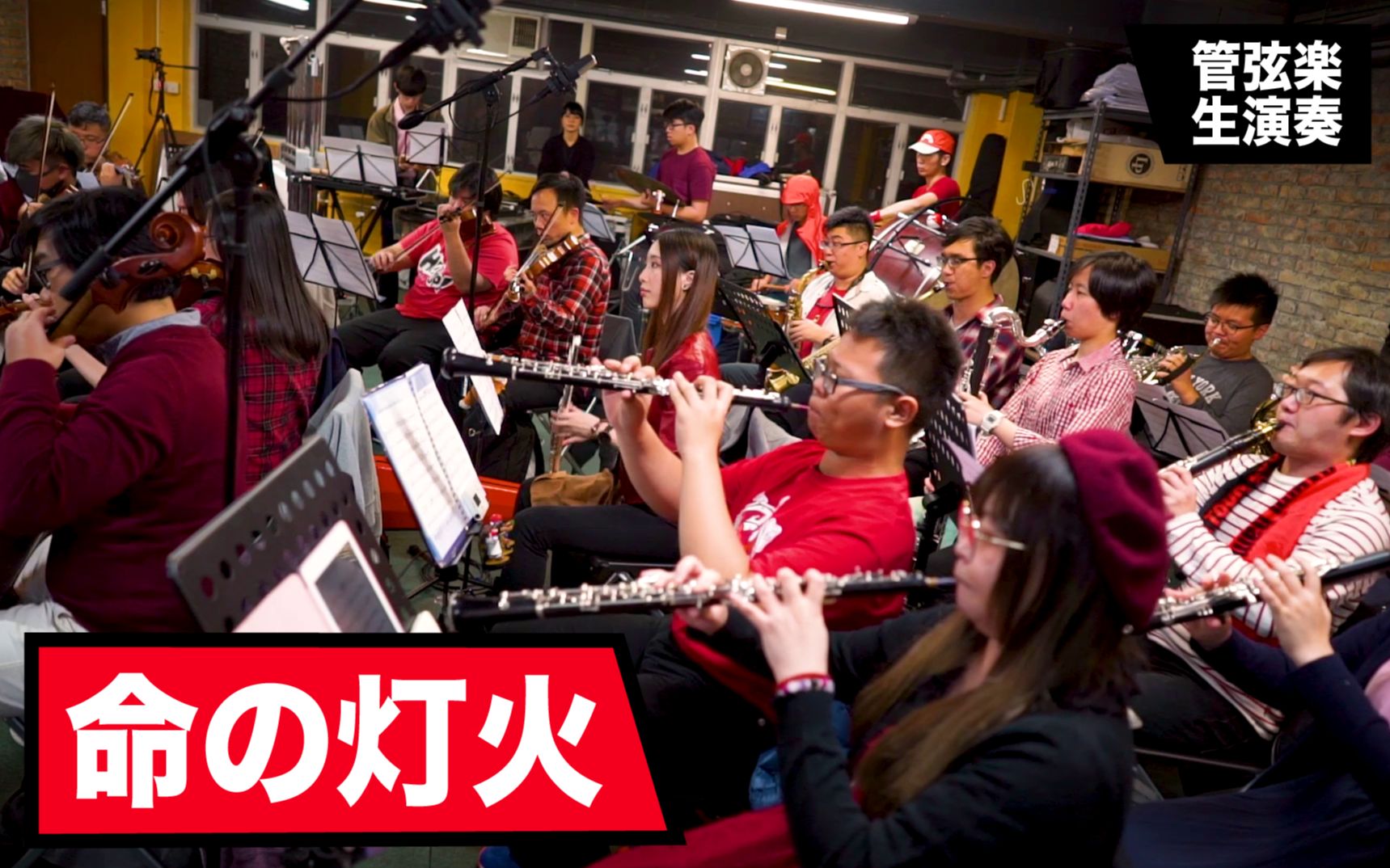 【香港同人管弦樂團】任天堂明星大亂鬥SP《命之燈火》
