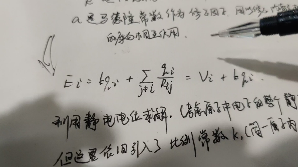 XPS结合能位移 or 化学位移的讲解(XPS系列02)