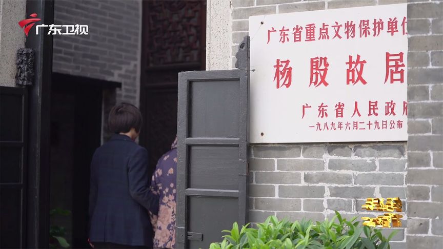 【红讲台 广东红色故事汇】杨殷——用生命捍卫信仰