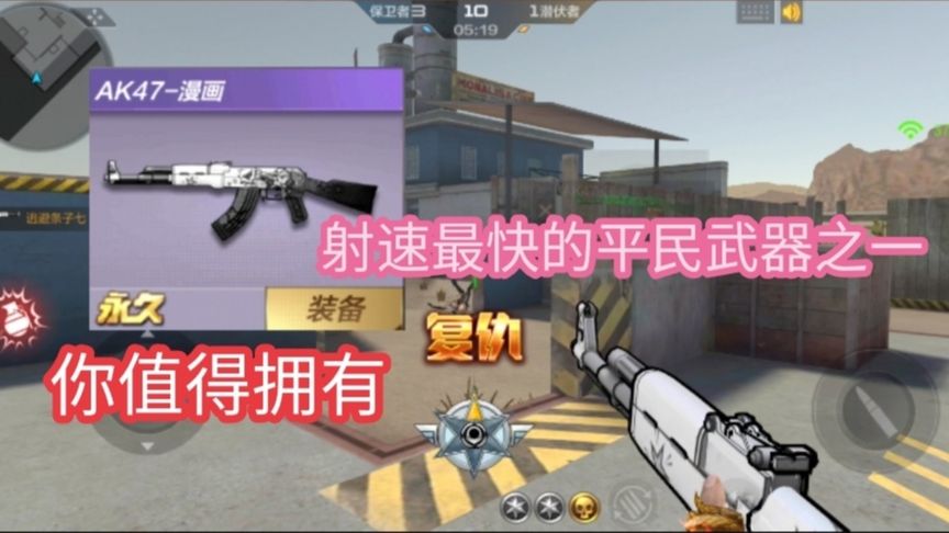 首款漫画系列的武器,比英雄级武器还快的射速