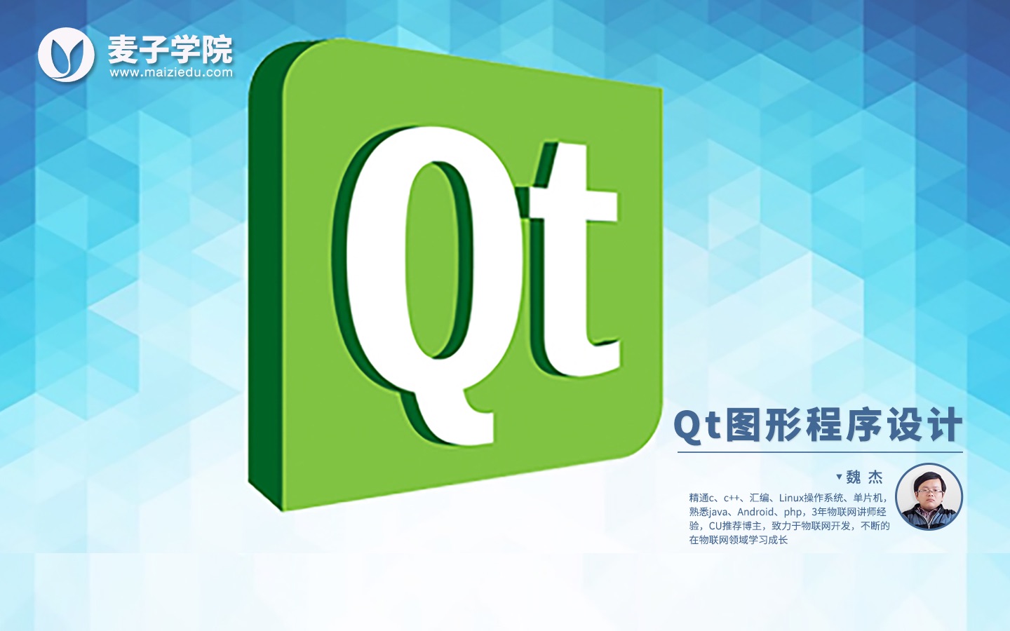 13-3_QT的tcp编程
