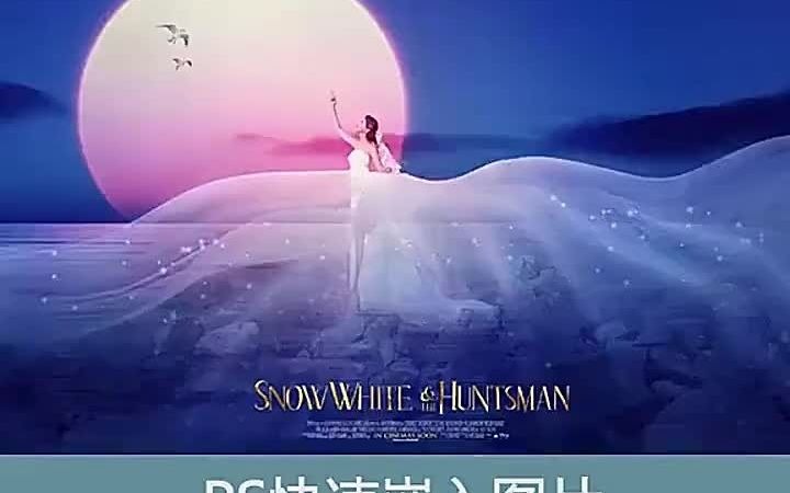 【Photoshop技能教学】PS怎么快速嵌入图片 深圳photoshop培训大概...