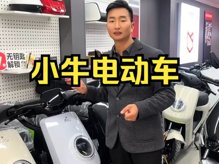 踏板电动车2000多的价格也是特别划算,小牛MMT 小牛电动 高端智能!