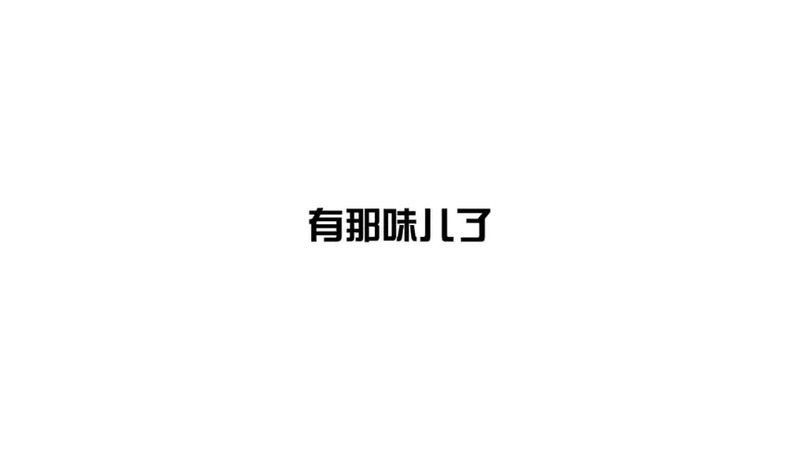 有那味儿了 战地5 steam游戏