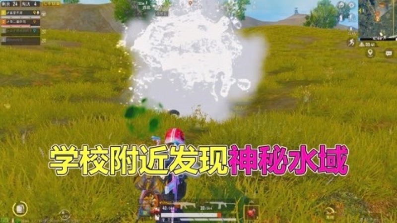 蛋蛋范模仿秀381:学校附近发现神秘水域手雷炸一下会怎样
