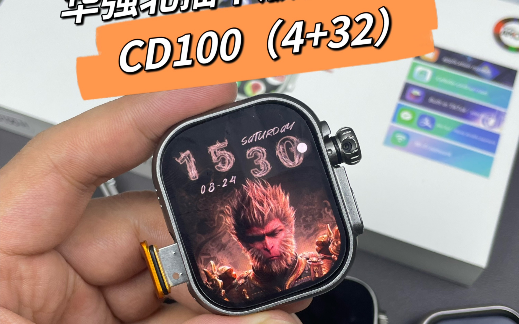 华强北插卡版智能手表超戴CD100(4+33)迪沃方案(安卓8.1系统+子腾...