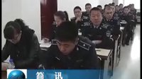 20130416城管执法局掀起全员学习培训热潮