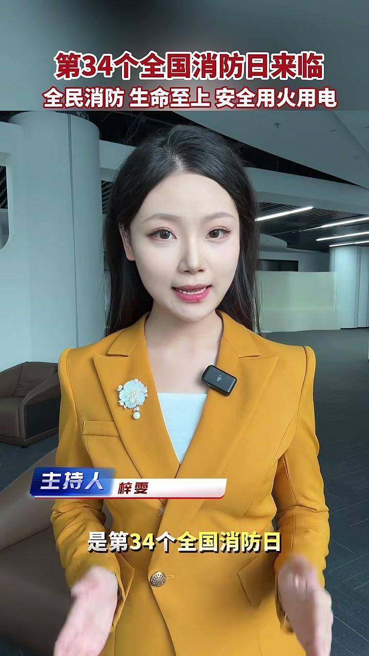 ...全民消防,生命至上--安全用火用电"。注意身边的消防安全,从你我做起...