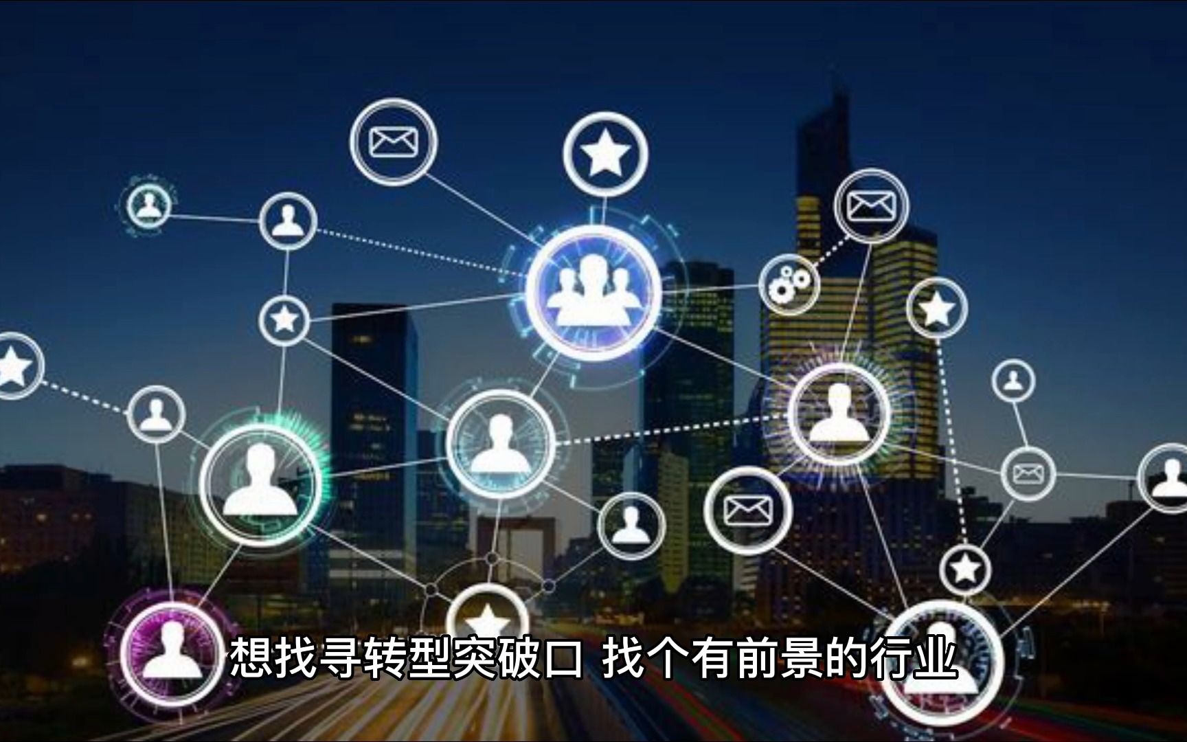 传统门店越来越难做,实体店该如何升级转型?