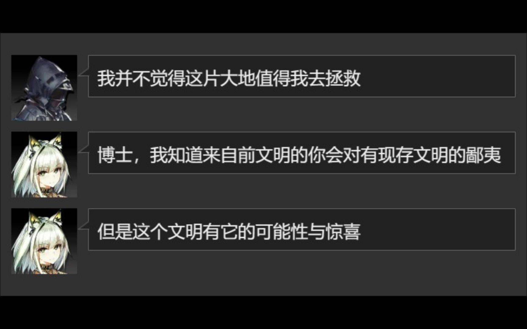 假如博士对凯尔希的厌恶值200%_哔哩哔哩bilibili_明日方舟_手游情报