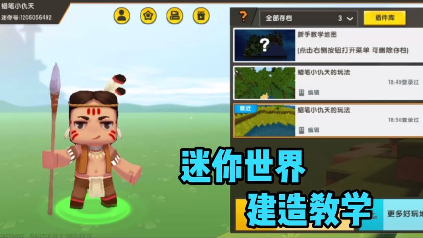 迷你世界:新的海景别墅。