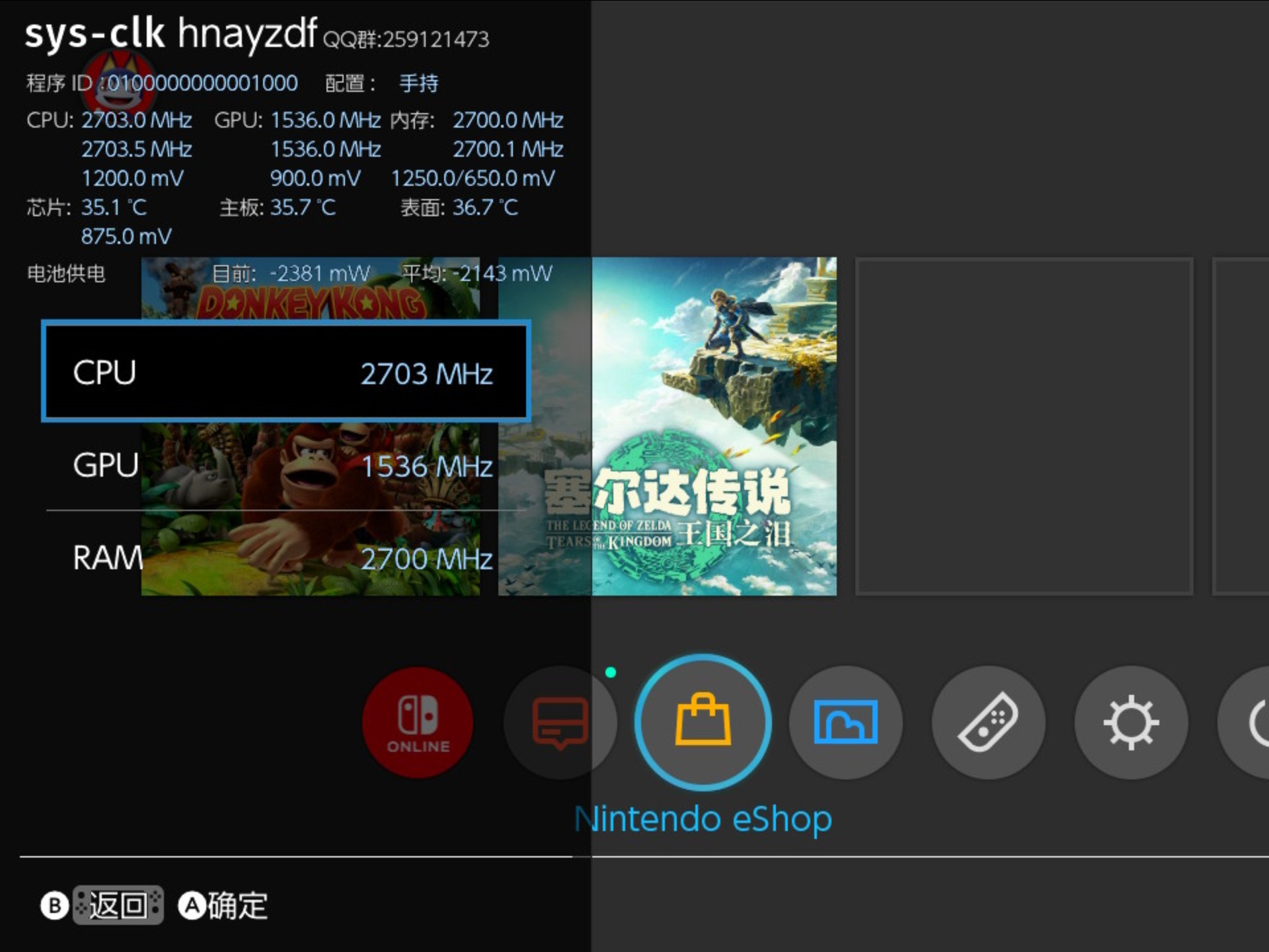Switch19.0.1+大气层1.8.0特拉斯极限超频中文整合包(2月12日更新)