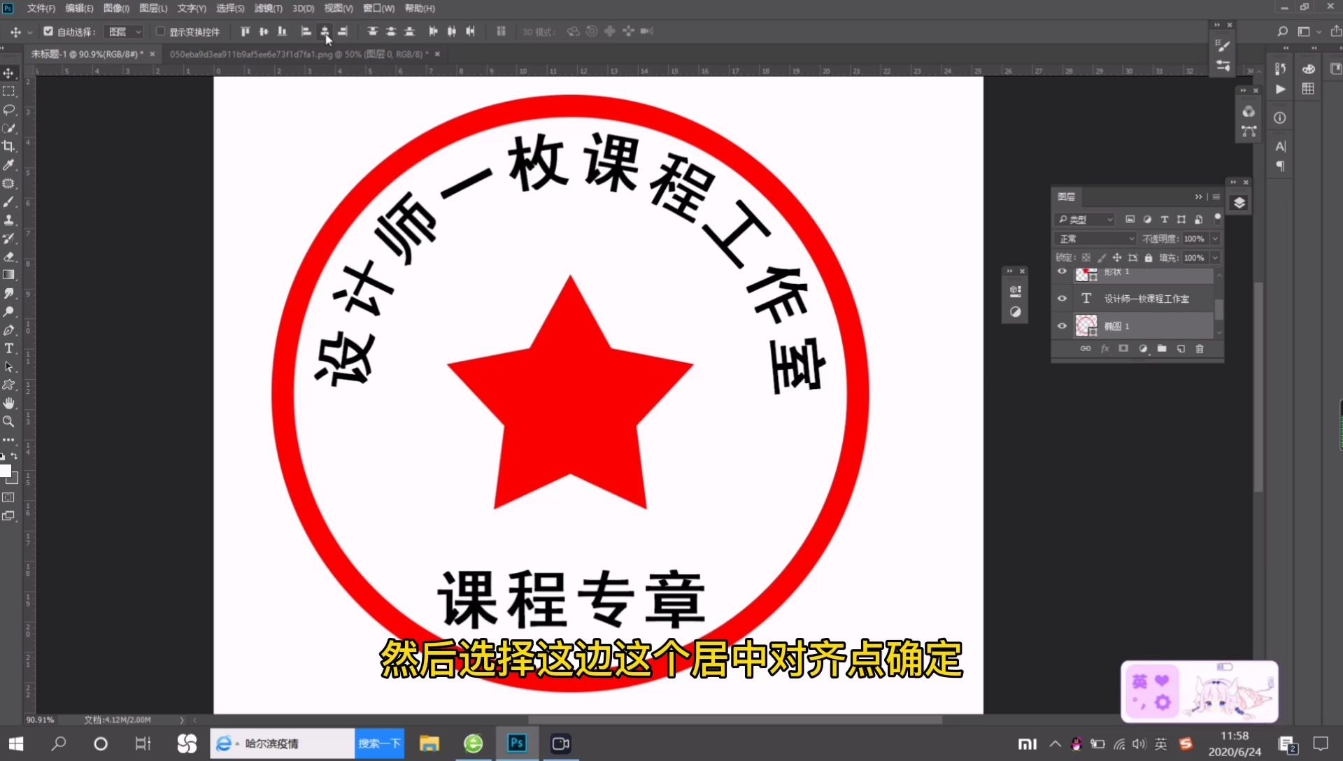 制作印章教程来喽~ 教你用ps一分钟制作印章效果，秒变印章大师！