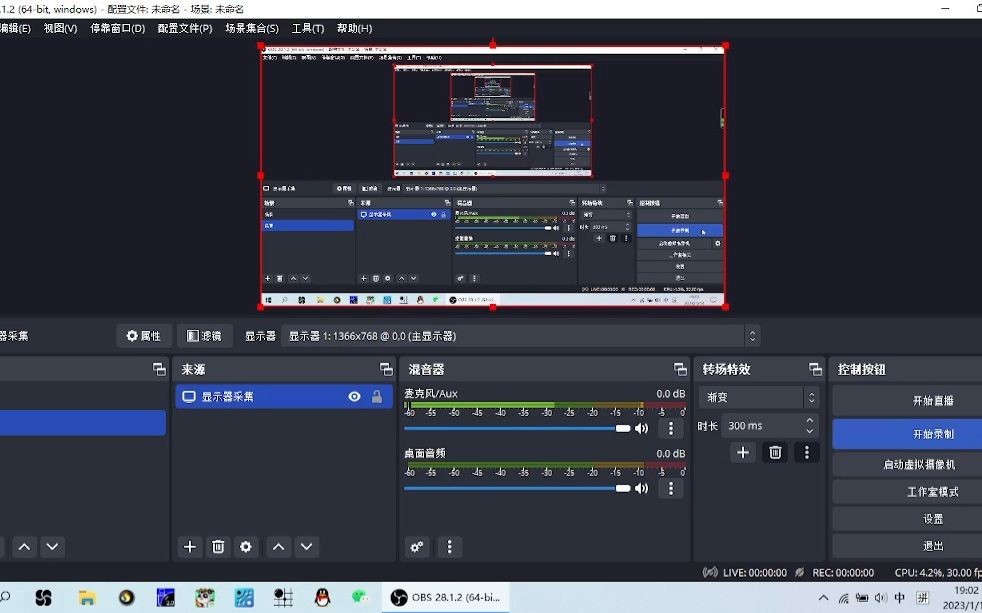 如何将OBS搞出系统桌面?