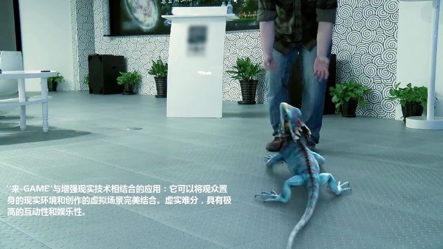 AR虚拟增强现实技术与实景结合,效果很逼真