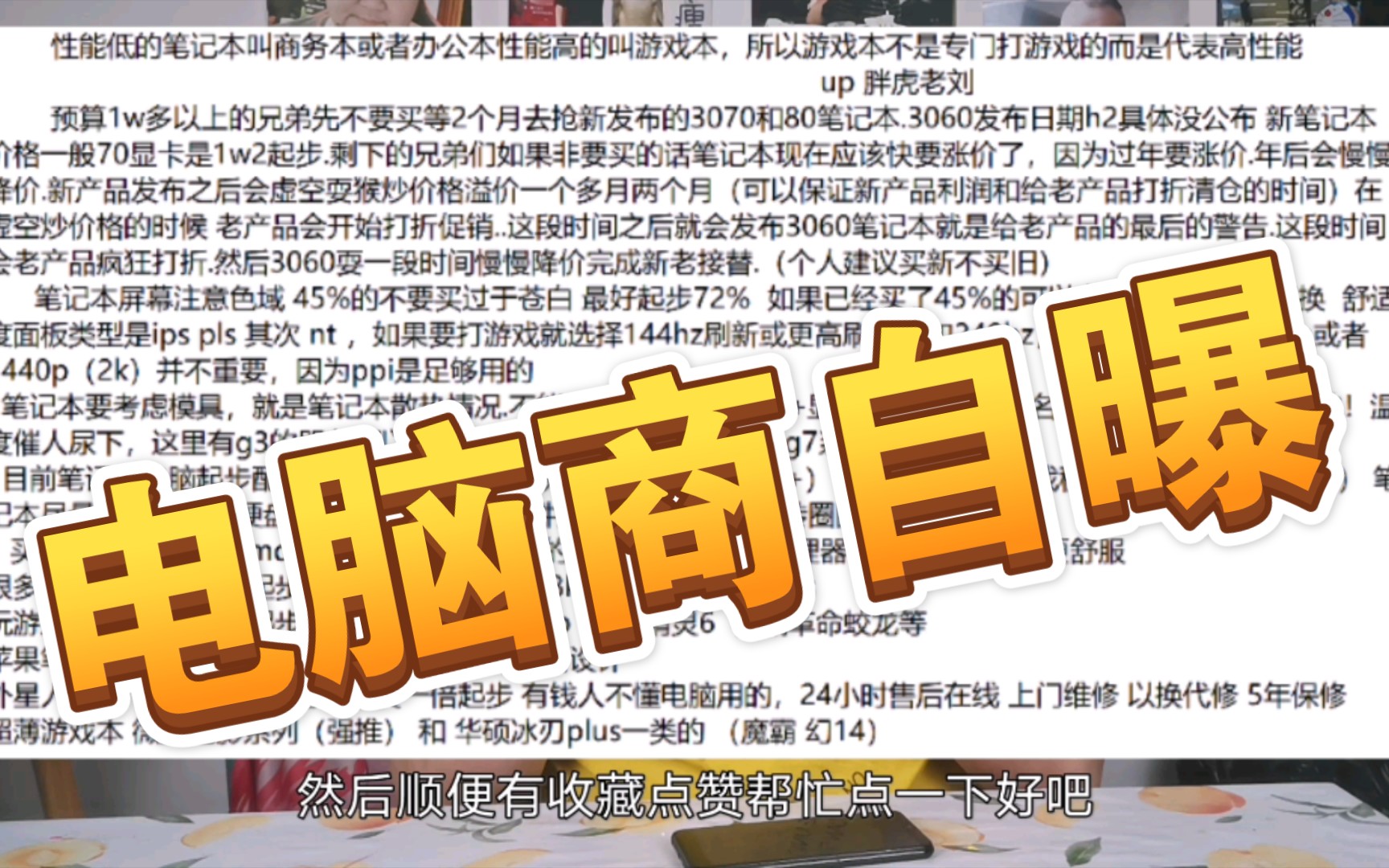 笔记本电脑怎么挑选?什么时候买最便宜最划算?