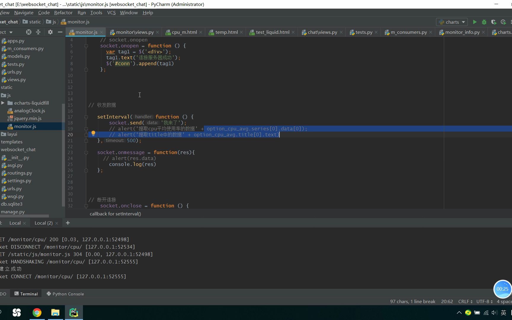 2.11cpu平均使用率实时监控+水球图数据实时更新-3