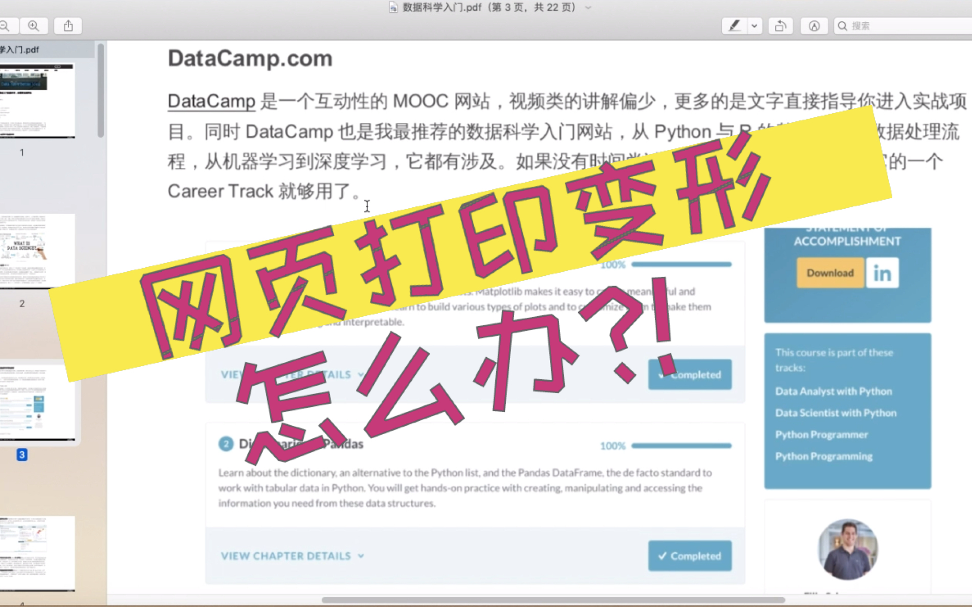 网页打印变形严重?打开秘密网站轻松搞定,只要3秒钟!