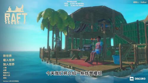 木筏求生老玩家必备模组:精灵模组、自动分拣机模组、