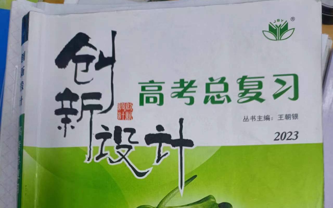 ...遗传与复等位基因和表现性模拟及从性遗传现象-2023创新设计生物