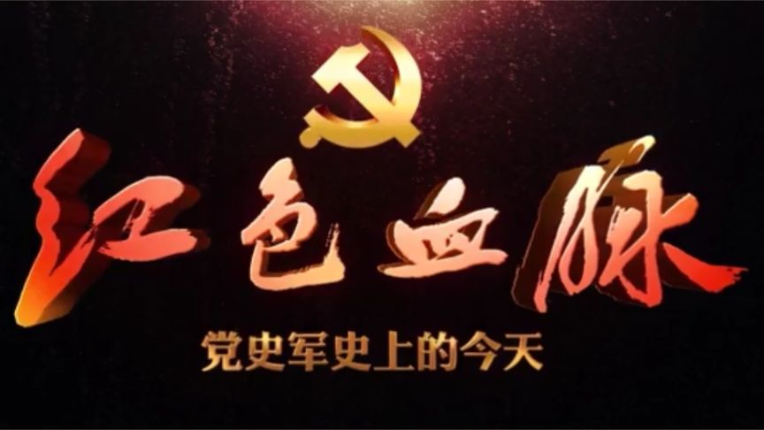 党史军史上的今天|2月22日 毛泽东提出“三个世界”战略思想