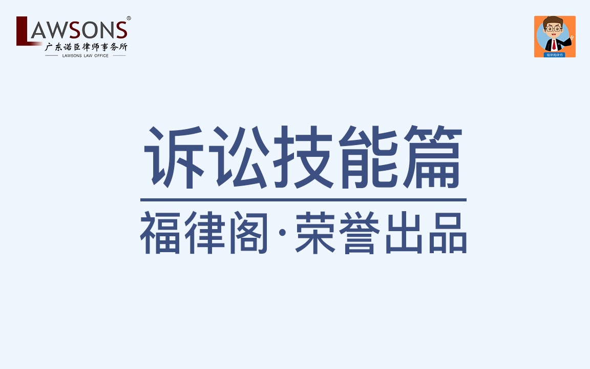 福气小甜点 | 带你领略爬虫的魅力·诉讼技能篇