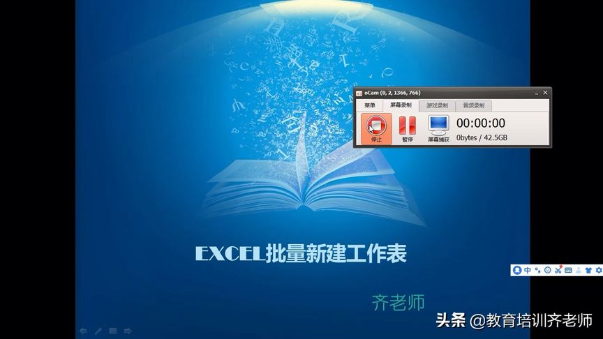 EXCEL工作表批量新建(让你的工作更加事半功倍)