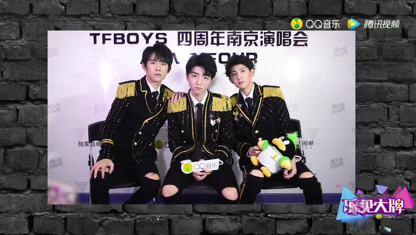 TFBOYS《乐见大牌》采访完整版