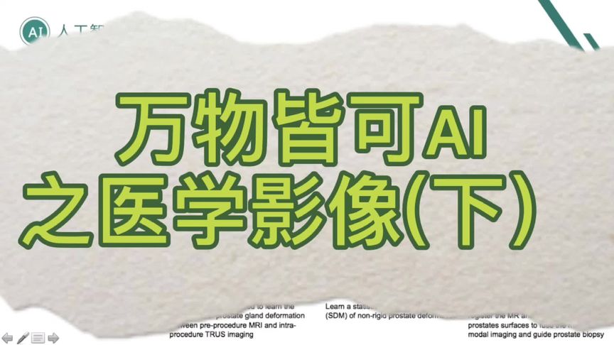 万物皆可AI #机器学习 #深度学习 #人工智能 #数据挖掘 #python