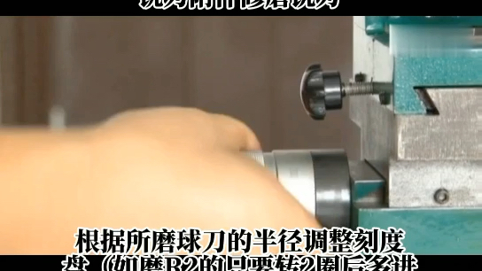 工具磨床修磨铣刀