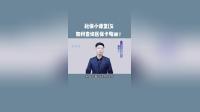 社保小课堂(5)如何查询医保卡明细?