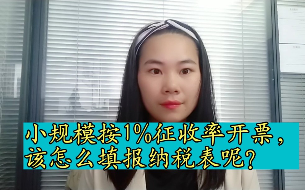 增值税申报主表、减免明细表填写详细步骤,千万别填错了