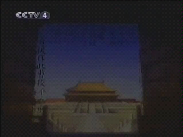 CCTV9(原英语频道,现在的CGTN)中华文化宣传片