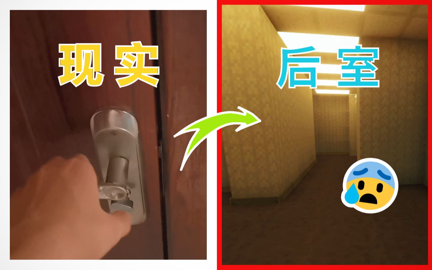 【沉浸体验】Minecraft后室模组短片:在方块世界中还原深入灵魂的恐怖