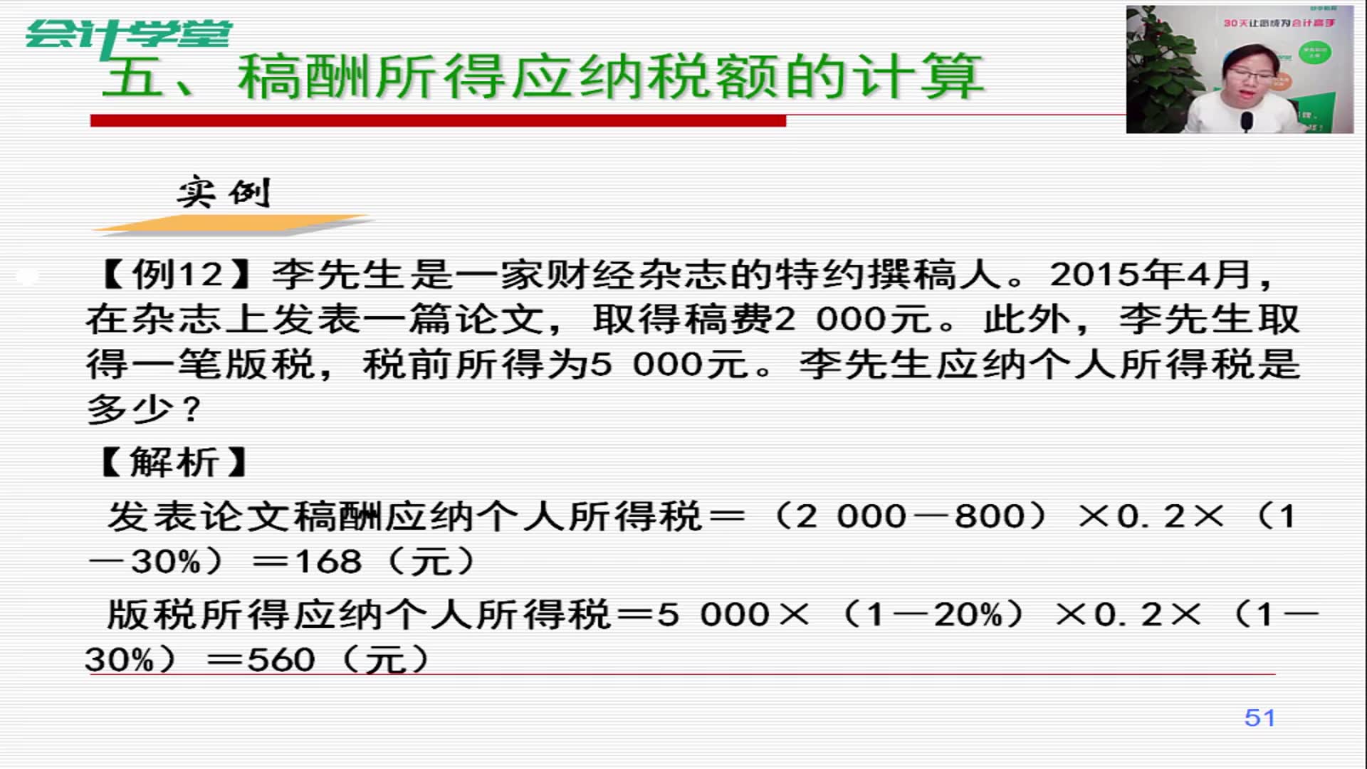 个人所得税怎么报_企业的个人所得税_个人所得税汇算清缴
