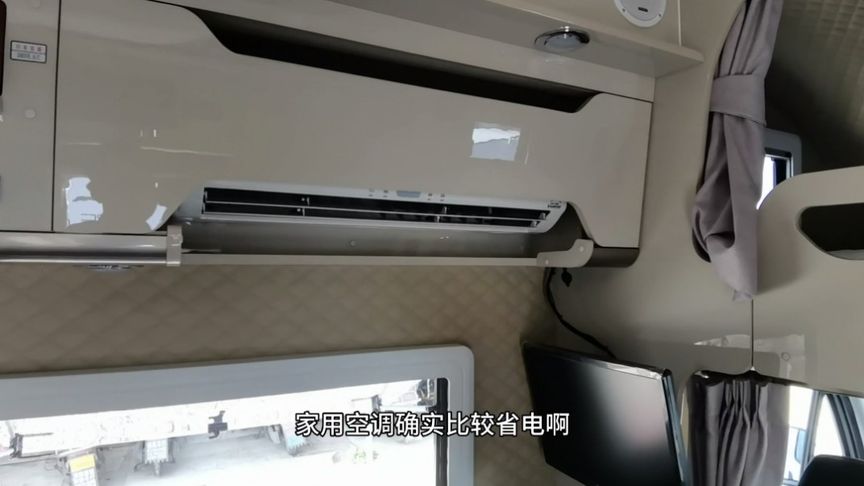 房车为啥要装家用空调,省电,静音制冷制冷效果好,看下实测效果