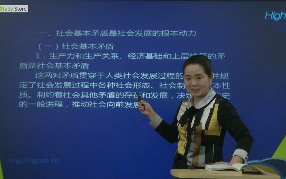 09、第三章 人类社会及其发展规律2