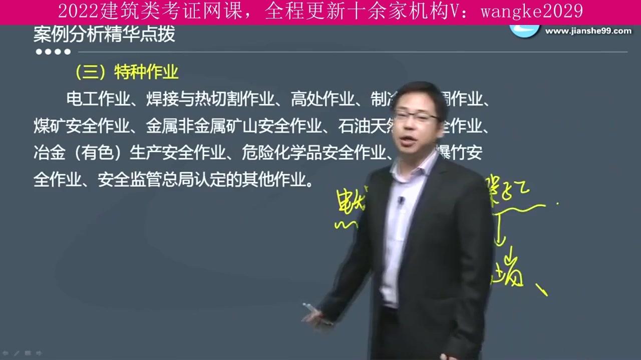 湖北省,建筑类考试2022年全程班,二级造价师,上岸学长推荐课程