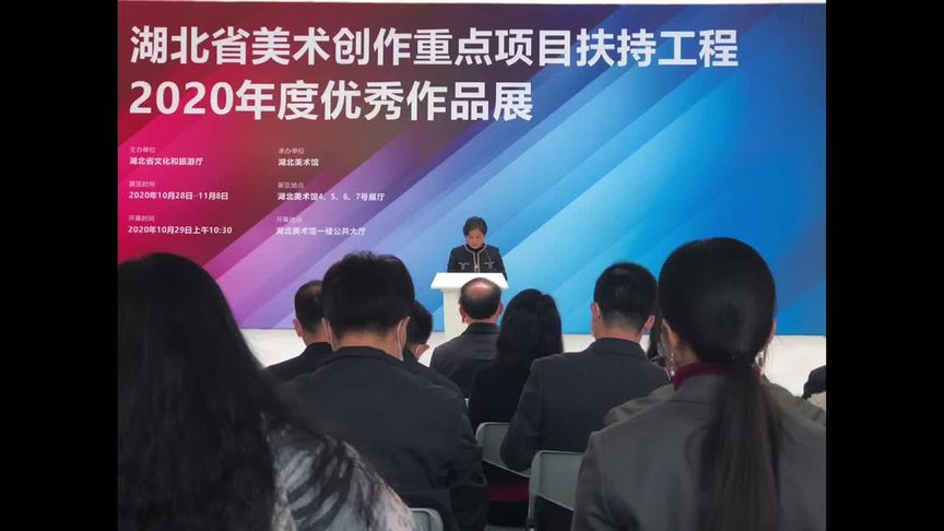 湖北省美术创作重点项目扶持工程2020年度优秀作品展今天在省美…
