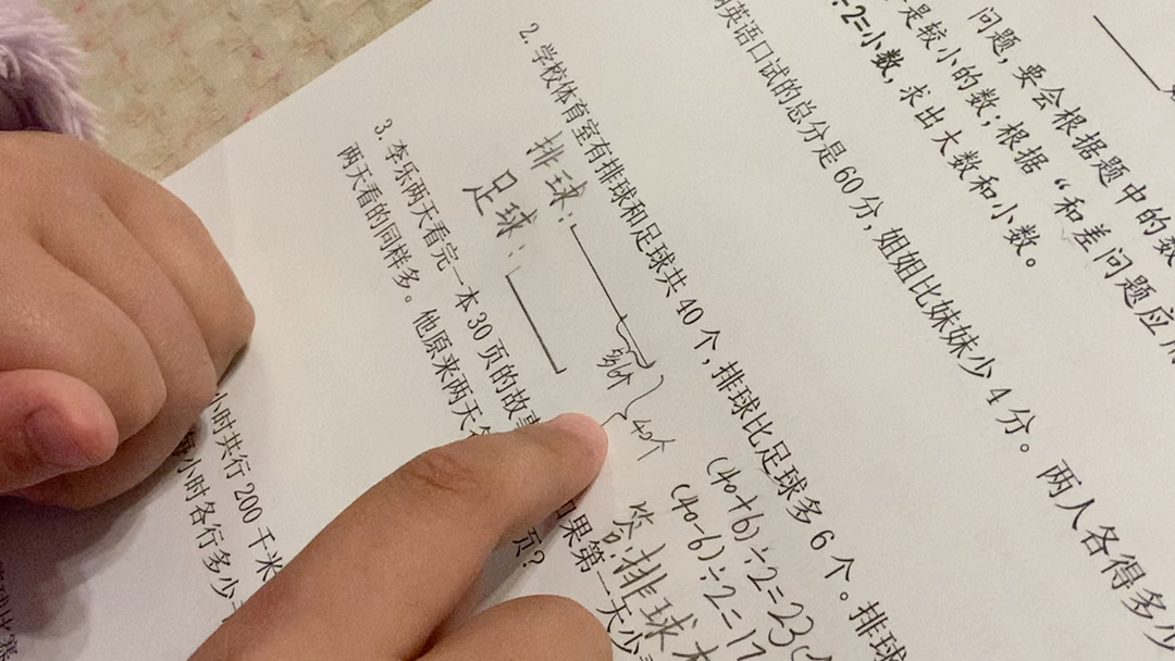 杨雨彤一日一思解说