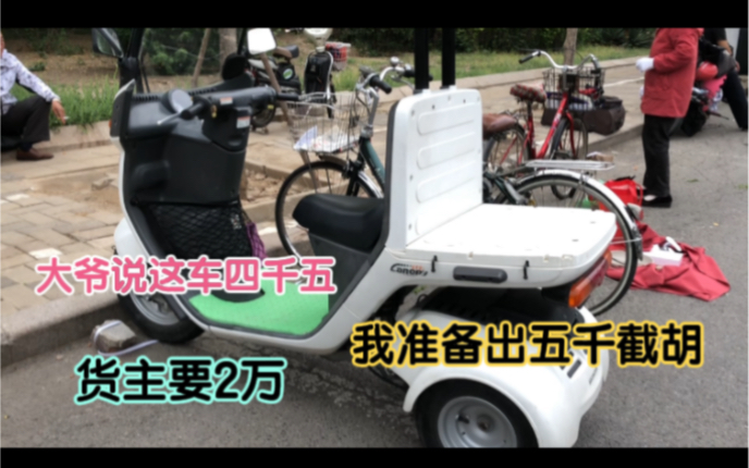 偶遇一台本田摩托车不倒翁大爷想买打算出四千五买走货主要两万