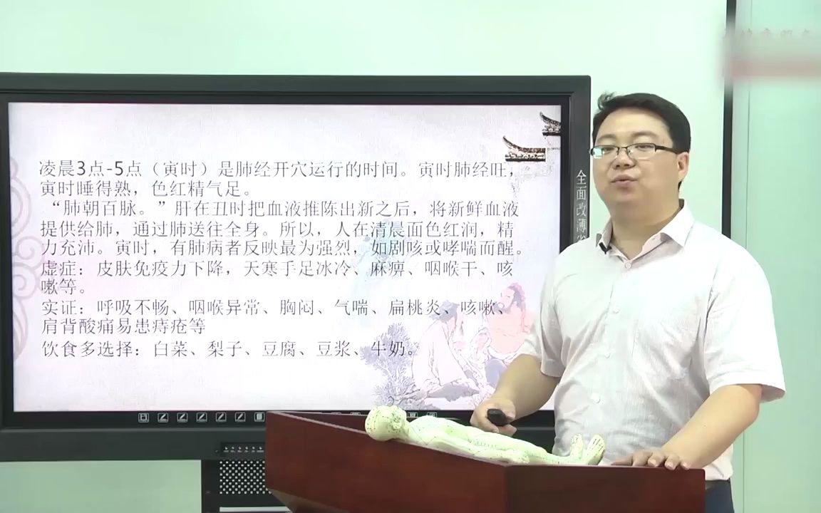 13经络各论-手阳明大肠经